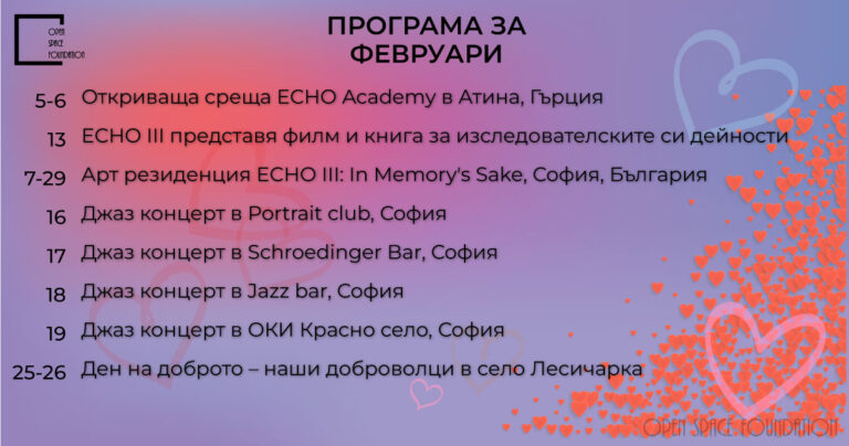 | Open Space Foundation